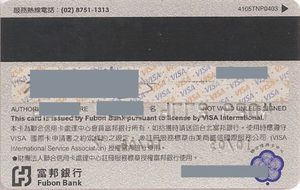 Bank Card: Fubon Bank Sogo Visa Platinum (Fubon Bank, Taiwan (Republic ...