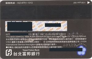 은행 카드: Taipei Fubon Visa Platinum (Fubon Bank, 대만, 중화민국Col:TW-VI-0012