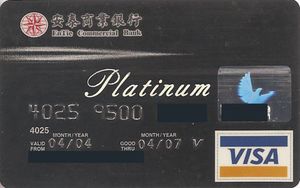 Tarjeta de Banco: EnTie Commercial Bank Visa Platinum (EnTie Commercial ...