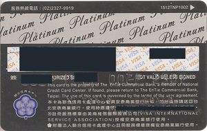Tarjeta de Banco: EnTie Commercial Bank Visa Platinum (EnTie Commercial ...