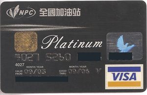 Bank Card: NPC Visa Platinum (Jih Sun Internationam Bank, Taiwan ...