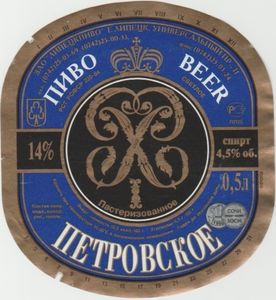 Drink Label: Petrovskoye (Pivzavod Lipetsk, RussiaCol:RU-BEER-000126 🏷️