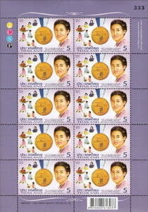 Stamp: WIPO Award for Creative Excellence (ThailandMi:TH 3579KB