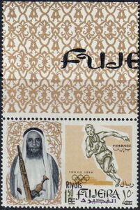 Stamp: Relay Race (Fujairah (Fujeira)(Summer Olympic Games 1964 - Tokyo ...