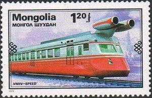 Stamp: Experimental Jet Train, USSR (Mongolia(International Transport ...