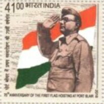 Stamp: Subhas Chandra Bose Saluting Indian Flag (India(75th Anniversary ...