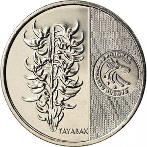 Coin: 5 Piso (154th Birth Anniversary of Andres Bonifacio) (Philippines ...