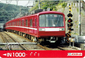 Transport Ticket: City Train - Keikyu 2000 series EMU (old) (Japan ...