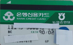 Bank Card: Bank Credit Card (Nonghyup Bank, Korea, SouthCol:KR-GM-0025