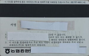 Bank Card: Bank Credit Card (Nonghyup Bank, Korea, SouthCol:KR-GM-0025