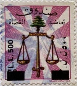Stamp: Judges (Lebanon: Revenue Stamps(Judges pensions) Col:LB 1979-43