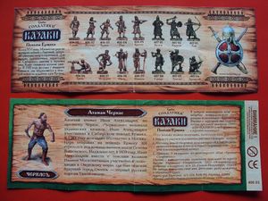 Meal Toy: Ataman Cherkas (Kinder Surprise, Russia(Kozaks Siberian ...