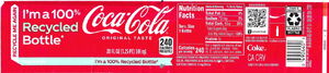 Drink Label: I'ma 100% Recycled Bottle Coca-Cola (Coca-Cola Company ...