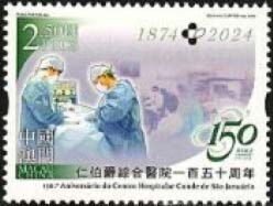 Stamp: São Januário General Hospital, 150 Years (Macau(São Januário ...