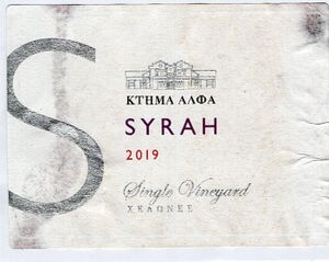 Drink Label: S-syrah (Alpha Estate, GreeceCol:GR-WINE-003595