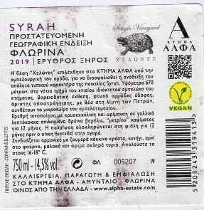 Drink Label: S-syrah (Alpha Estate, GreeceCol:GR-WINE-003595