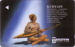 Phonecard: Kudyapi (Eastern Telecom, Philippines(GPT Cards) Col:128PETC
