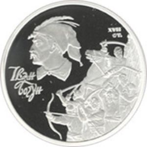 Coin: 10 Hryven (Cossack colonel Ivan Bohun) (Ukraine(1996~Today ...