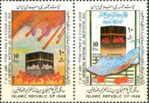 Stamp: Blood rain on the holy Kaaba, Mecca; holy Kaaba, blood-soake ...