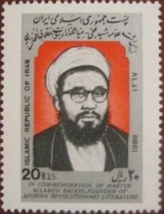 Stamp: Allameh Balkhi Commemoration (IranMi:IR 2294,Sn:IR 2332,Yt:IR ...