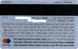 Gift Card: Isracart (Isracard, Israel(Maximum) Col:ISR-Maximum-1617