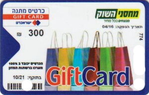 Gift Card: Isracart (Isracard, Israel(Isracart blue frame - Barkod) Col ...