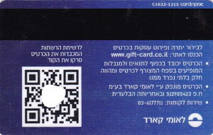 Gift Card: Leumi (Leumi, Israel(Series 7 - paint) Col:ISR-Leumi-1877