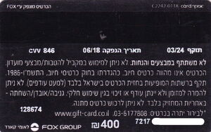 Gift Card: Dream Card (Dream Card, Israel(Black with Dream lable) Col ...