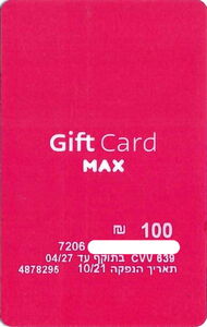 Gift Card: Max (Max, Israel(Max) Col:ISR-Max Red-0159