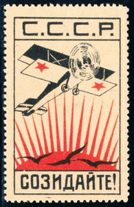 Stamp: USSR Builds AirFleet (Soviet Union, USSR: Cinderella Stamps(USSR ...