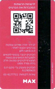Gift Card: Max (Max, Israel(Max) Col:ISR-Max-0078