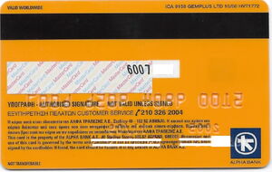 Bank Card: ALPHA BANK BONUS MasterCard (ALPHA BANK, GreeceCol:GR-MC-0349