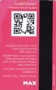 Gift Card: Max (Max, Israel(Max) Col:ISR-Max-0011