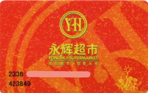 Gift Card: Yonghui Supermarket (Yonghui Superstores, China, People's ...