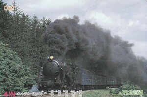 Transport Ticket: Steam Locomotive C 62 3 (Japan Thematic, Japan(Trains ...