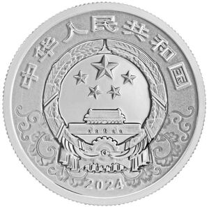 Coin: 500 Yuan (Year of the Dragon 甲辰) (China, People's Republic(2003 ...