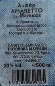 Drink Label: Amaretto (Mavrakis Distillery, GreeceCol:GR-LIQ-000097
