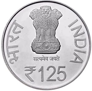 Coin: 125 Rupees (125 Birth Anniversary of Dr. Panjabrao Deshmukh ...