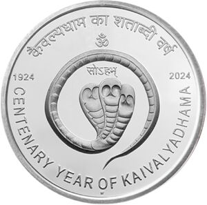 Coin: 100 Rupees (Centenary Year of Kaivalyadhama 2024) (India ...