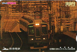 Transport Ticket: City Train - Hankyu Railway 8000 series - Car 8106 ...