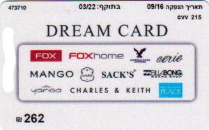 Gift Card: Dream Card (Dream Card, Israel(Silver) Col:ISR-DREAM-0451