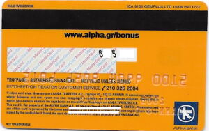 Bank Card: ALPHA BANK BONUS MasterCard (ALPHA BANK, GreeceCol:GR-MC-0352