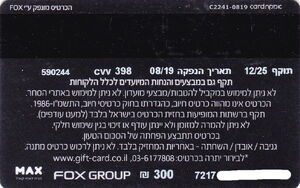 Gift Card: Dream Card (Dream Card, Israel(Black with Dream lable) Col ...