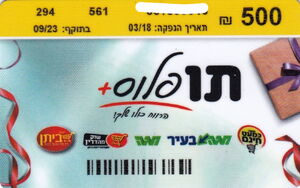 Gift Card: Bitan (Bitan Wines & Almost Free, Israel(Bitan Mega) Col:ISR ...