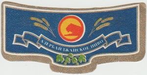 Etiqueta de bebida: Xirdalan (Baku-Kastel, AzerbaiyánCol:AZ-BEER-000001