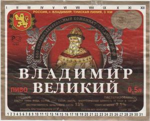 Drink Label: Vladimir the Great (Pivzavod Vladimir, RussiaCol:RU-BEER ...