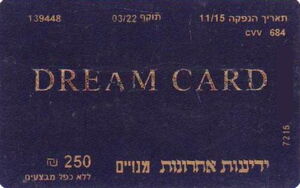 Gift Card: Dream Card (Dream Card, Israel(Blue) Col:ISR-Dream-0454