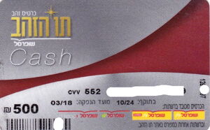 Gift Card: Leumi (Shufersal, Israel(2024-10) Col:ISR-Supersal-4491