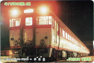 Transport Ticket: City Train - JR Hokkaido - KiHa 56-211 series DMU ...