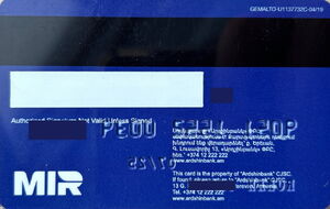 Bank Card: Ardshinbank Blue ArCa-MIR (Ardshinbank, ArmeniaCol:AM-MI-0002